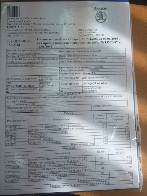 G052300A2 Масло компрессора кондиционера VAG | Запчасти на DRIVE2