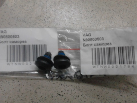 N90800503 Замка двери ваг VAG | Запчасти на DRIVE2