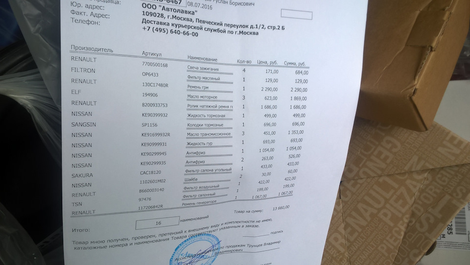 130C17480R Комплект привода распредвала RENAULT | Запчасти на DRIVE2