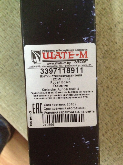 3397118911 СТЕКЛООЧИСТИТЕЛИ AEROTWIN RETROFIT [AR653S] 650/400 ММ BOSCH ...