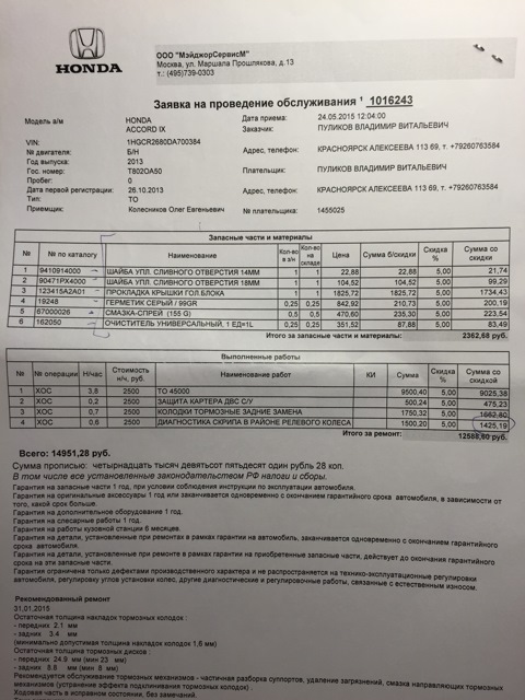 123415A2A01 Прокладка крышки головки блока Honda | Запчасти на DRIVE2