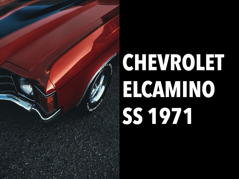 Chevy Loud Chevy Proud II — DRIVE2