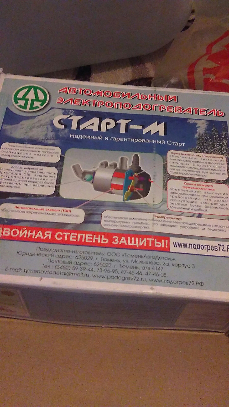 Предпусковой подогреватель — Mercedes-Benz T1, 2,9 л, 1993 года ...