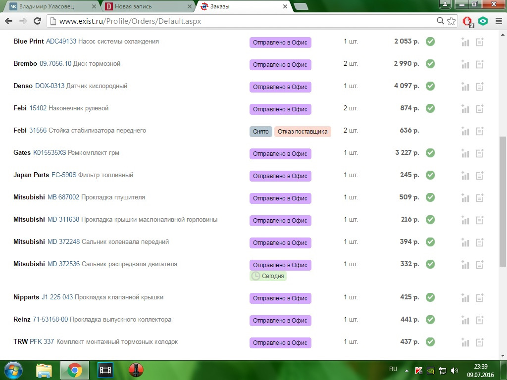 Жду запчасти для большого ТО — Mitsubishi Colt V, 1,3 л, 2001 года ...