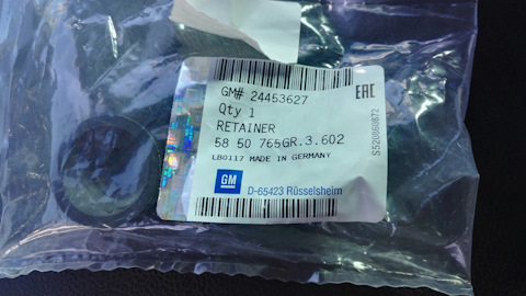 24453627 Фиксатор крышки GM | Запчасти на DRIVE2