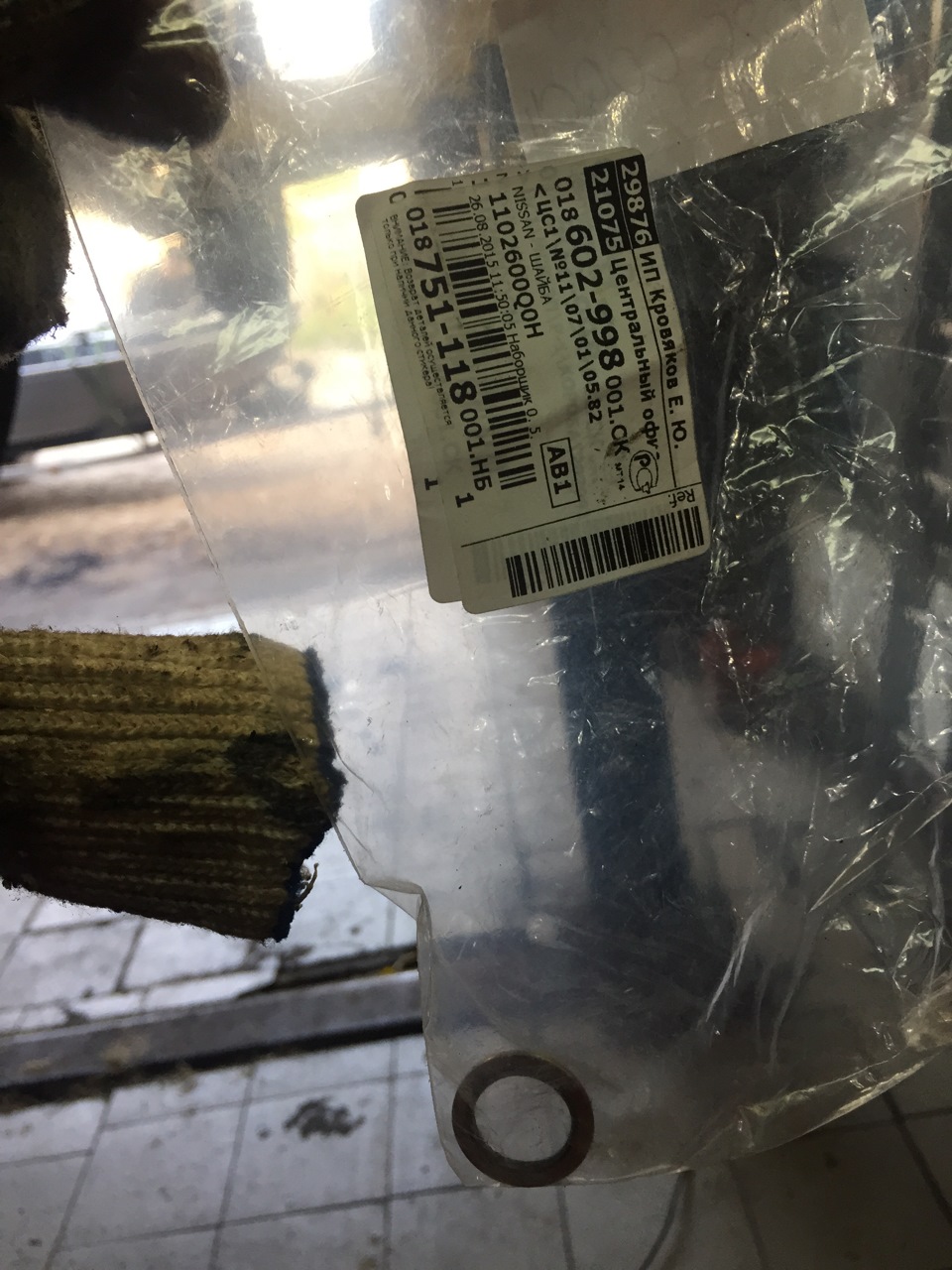 1102600Q0H КОЛЬЦО УПЛОТНИТЕЛЬНОЕ 16,7X24X1,5 алюминий+резина (60 ...