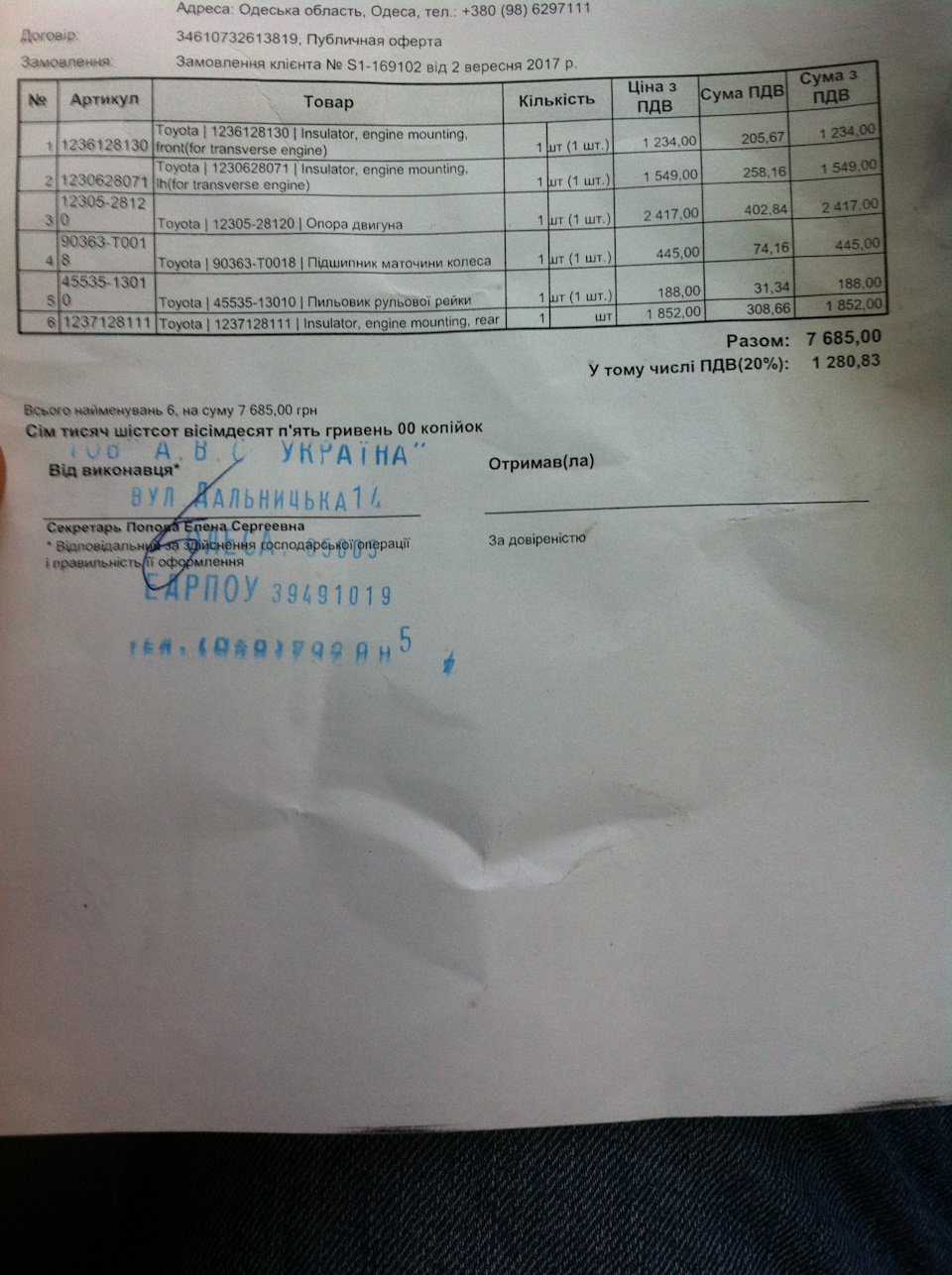 1230528120 Масло акпп TOYOTA LEXUS | Запчасти на DRIVE2