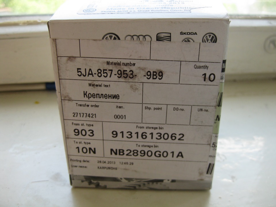 Стакан под iphone и другие (5JA 857 953 9B9) — Volkswagen Tiguan (1G ...