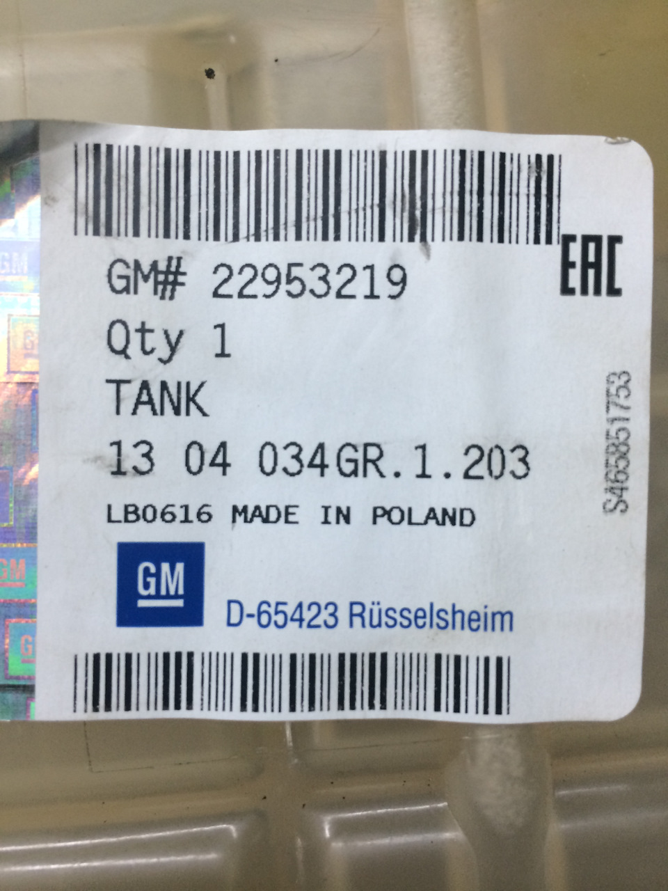 22953219 Бачок расширительный системы охлаждения GM | Запчасти на DRIVE2