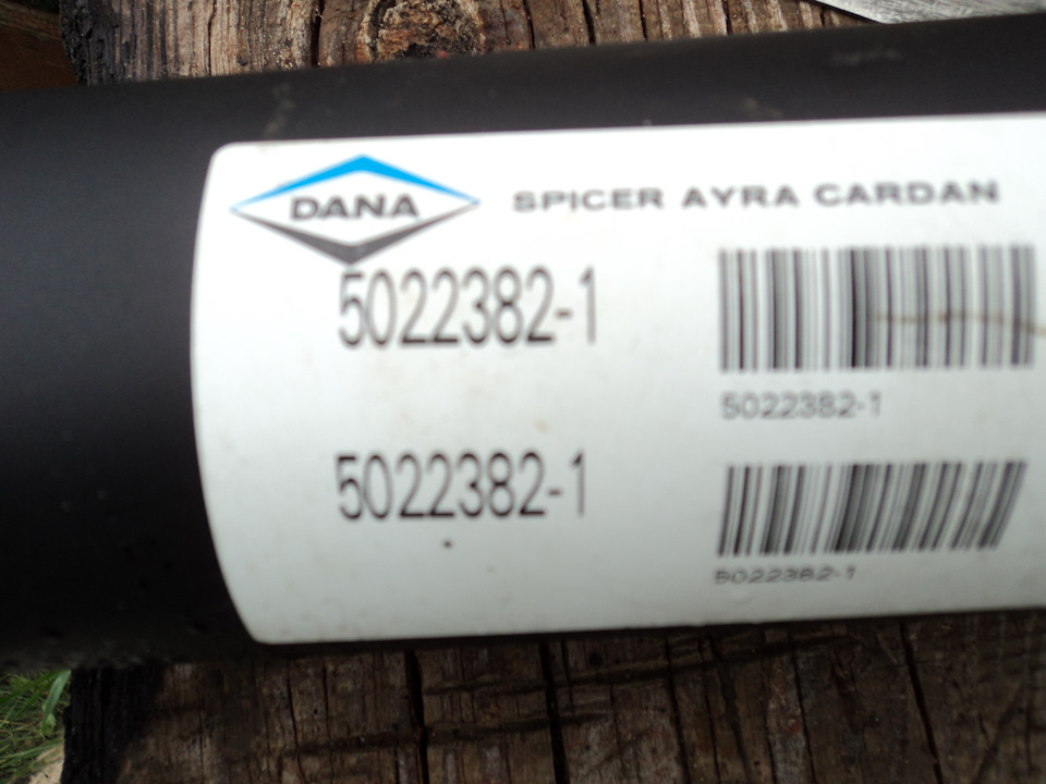 50223821 Вал карданный GAZ | Запчасти на DRIVE2