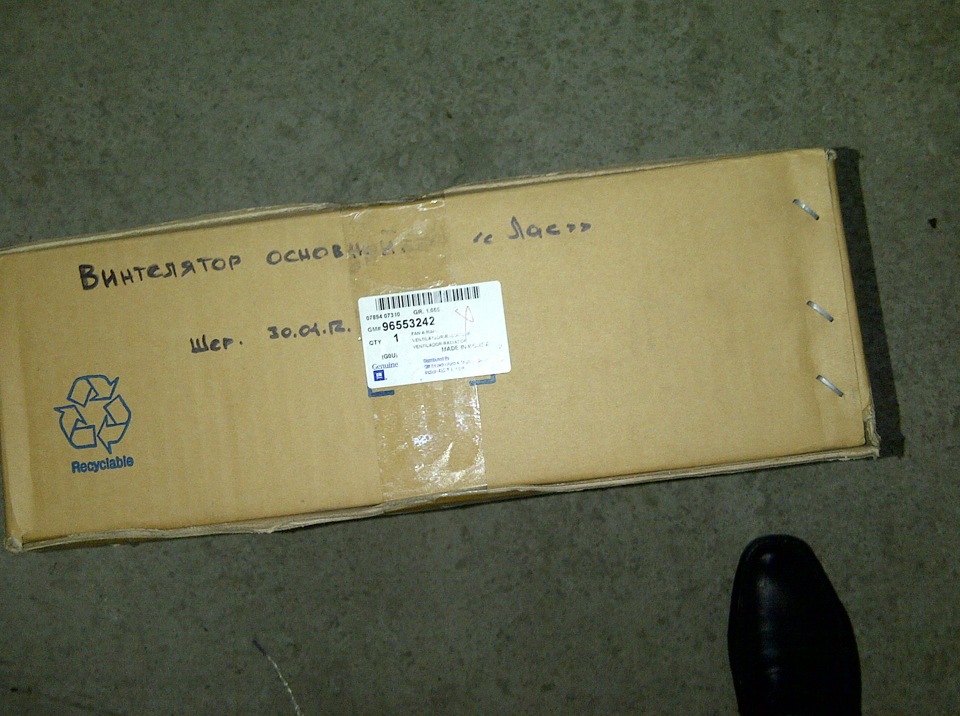 96553242 Вентилятор радиатора GM | Запчасти на DRIVE2