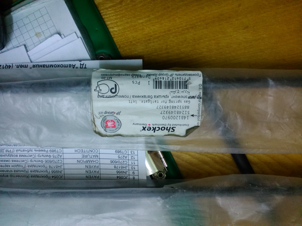 Амортизаторы крышки багажника! — BMW 5 series Touring (E34), 2 л, 1995 ...