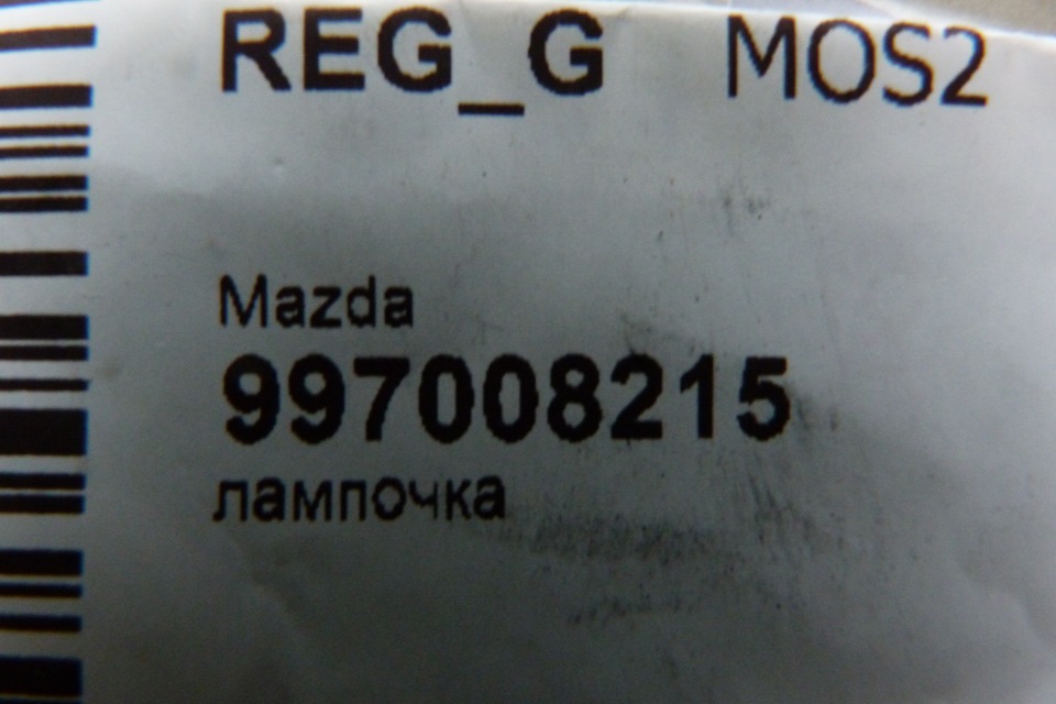 Лампа заднего внешнего фонаря 9970-08-215 — Mazda 6 (1G) GG, 2 л, 2006 ...