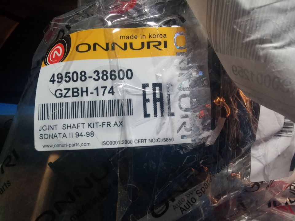 4950838600 Пыльник шруса вала колеса KIA HYUNDAI | Запчасти на DRIVE2