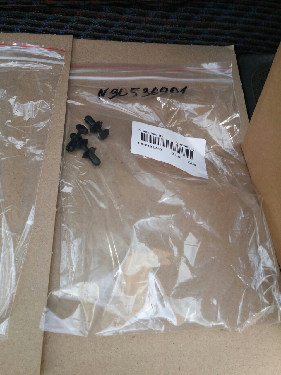 N90536901 Клоп VAG | Запчасти на DRIVE2