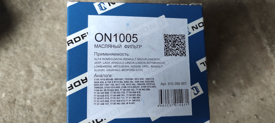 1400012 Сайлентблок рычага переднего задний Ducato 94-> RUS FORMPART ...