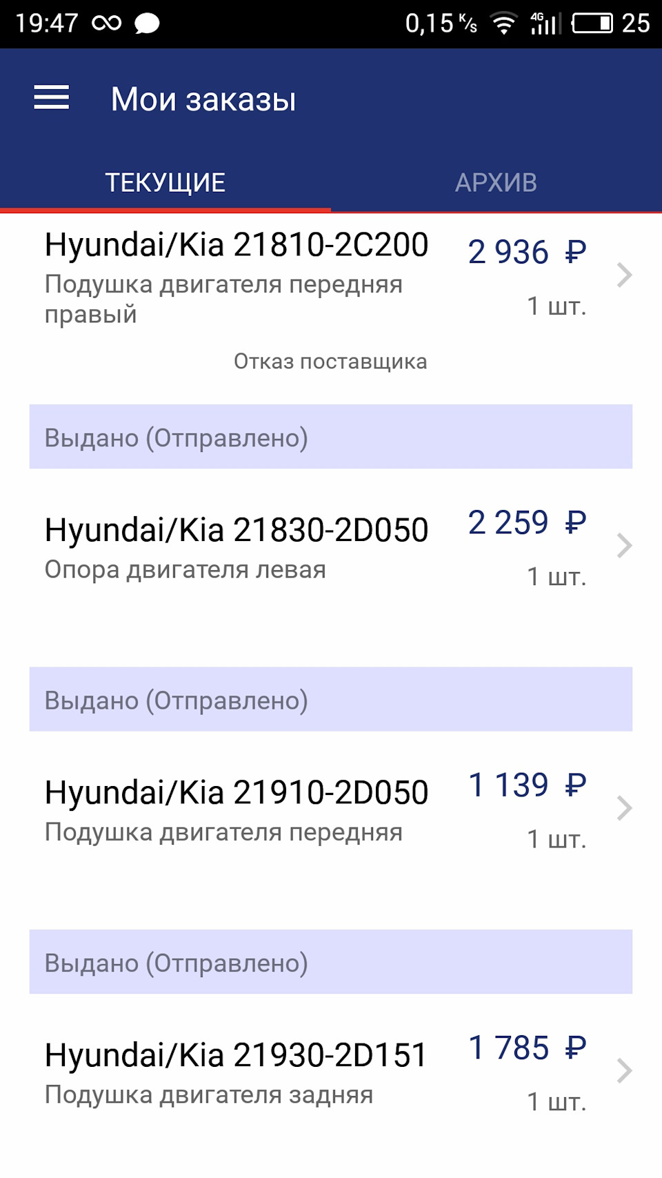 219102D050 Опорный узел двигателя KIA HYUNDAI | Запчасти на DRIVE2
