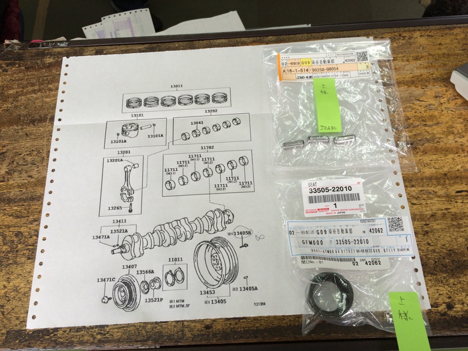 МКПП W57 — Toyota Supra (80), 3 л., 1996 года | другое | DRIVE2