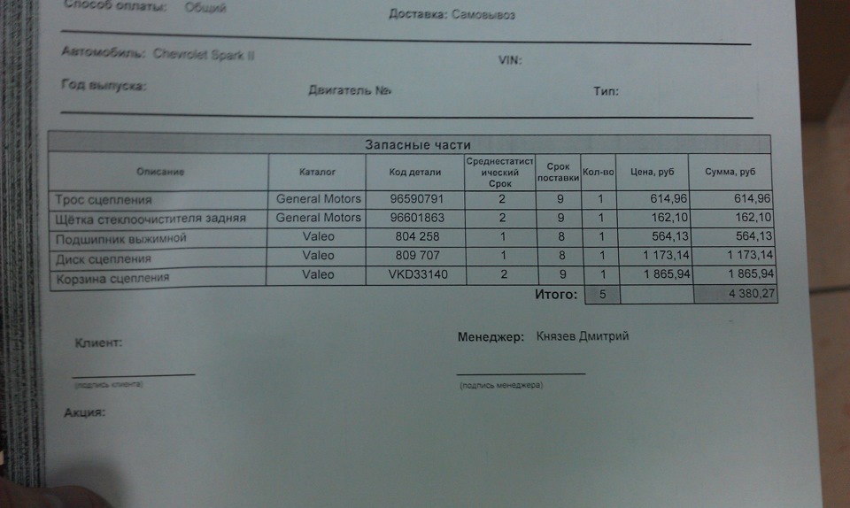 96590791 Трос сцепления Дэу Матиз 0,8/1,0 (98-), Шевроле Спарк 0,8/1,0 ...