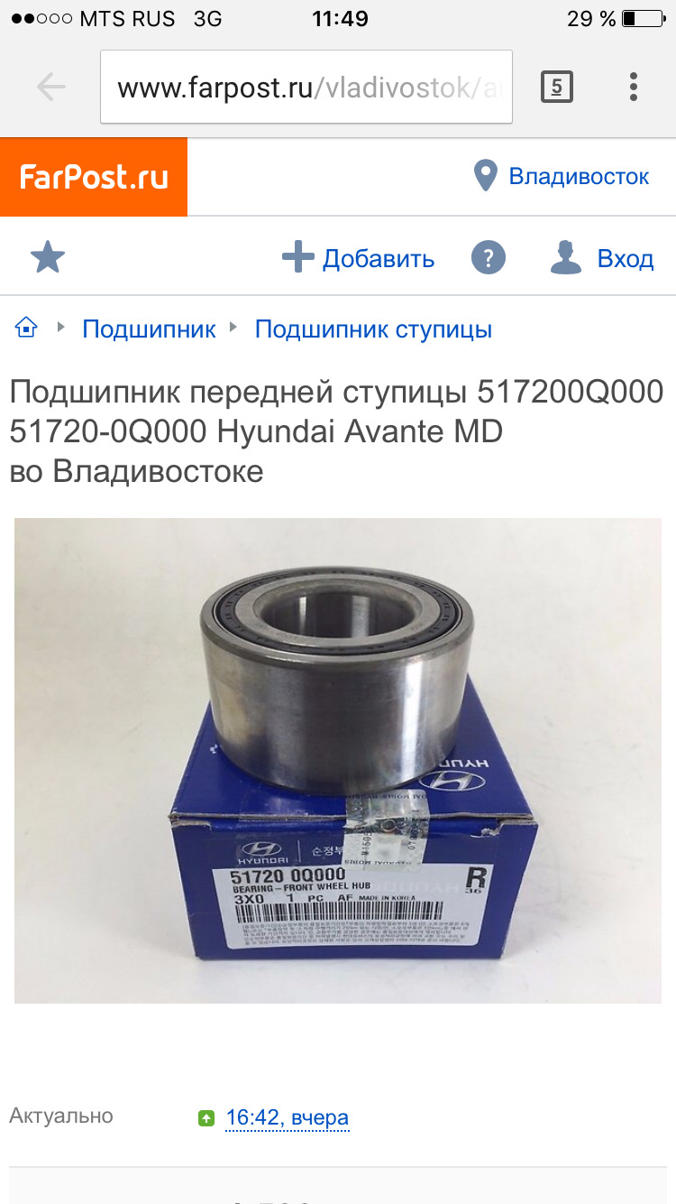 517200Q000 ШАРИКОВЫЙ ПОДШИПНИК D=46ММ KIA HYUNDAI | Запчасти на DRIVE2