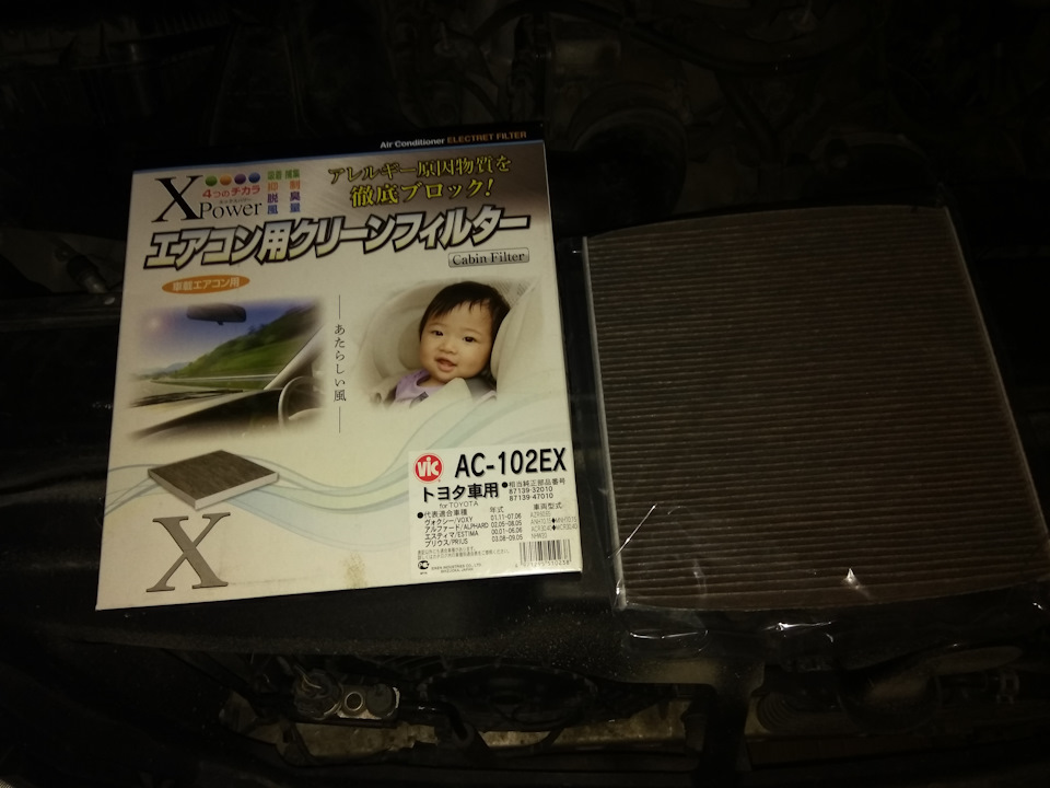 8713932010 Фильтр салона TOYOTA LEXUS | Запчасти на DRIVE2