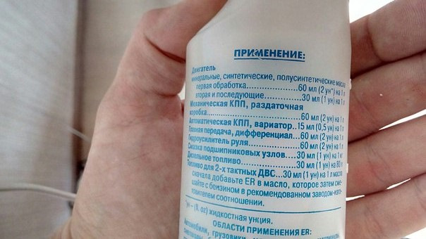 смена масла в кпп и мосту + присадка Energy release — ГАЗ 31105, 2,3 л ...