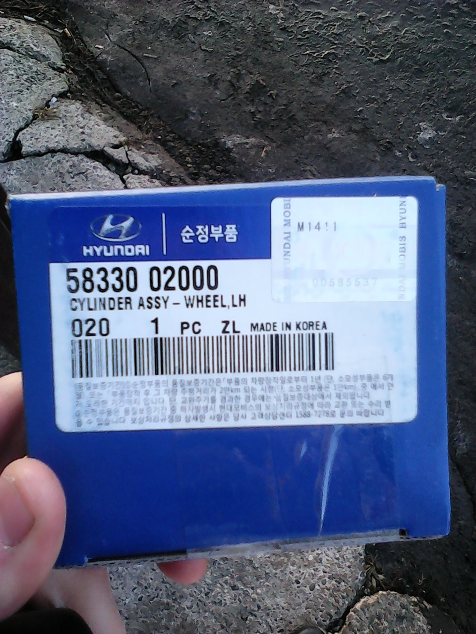 5833002000 Цилиндр тормозной заднего левого колеса KIA HYUNDAI ...