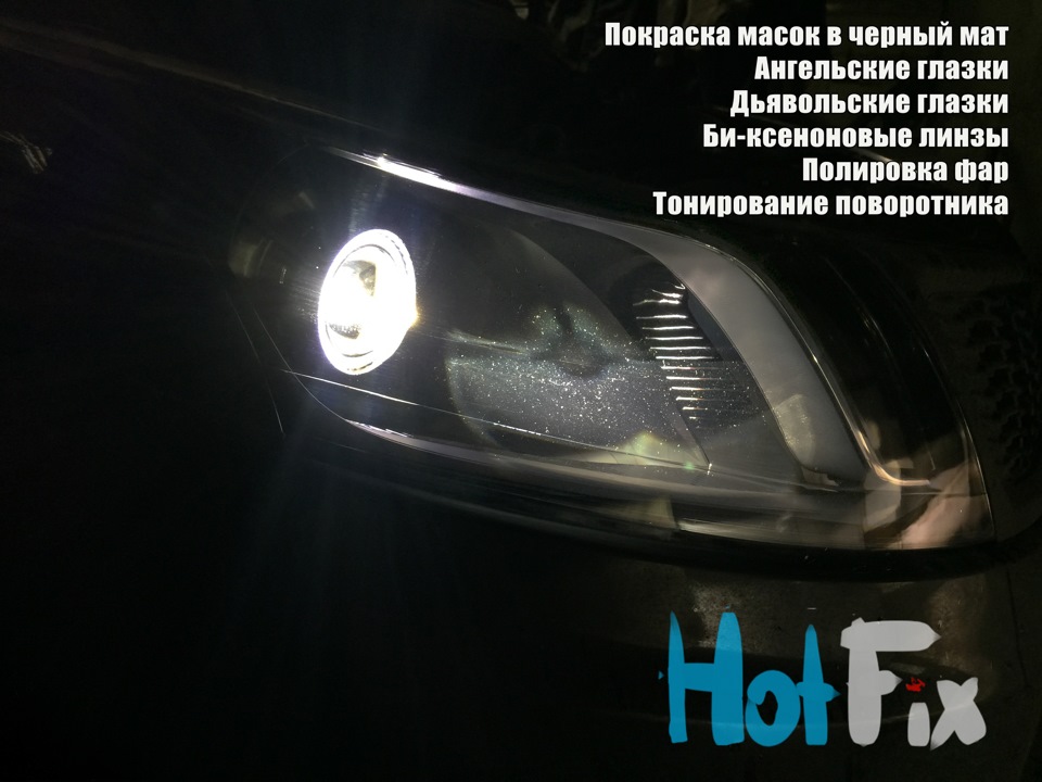Kia Rio lll angel/devil ;] — HotFix на DRIVE2