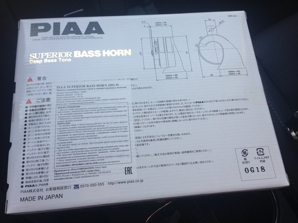 Звуковой сигнал PIAA SUPERIOR BASS HORN 330Hz/400Hz 112dB, HO-9 — Subaru Outback (BS), 2,5 л ...