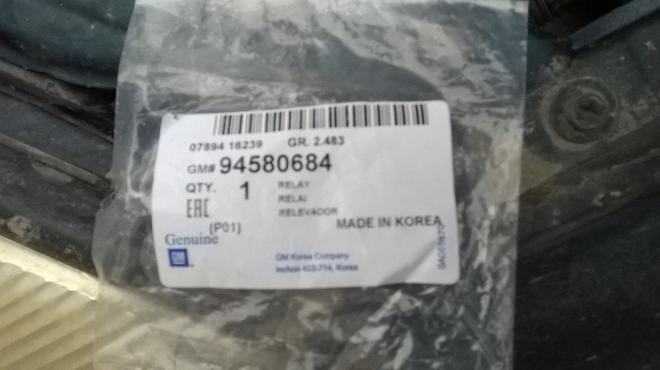 94580684 Реле DAEWOO NEXIALANOSMATIZSPARK GM | Запчасти на DRIVE2