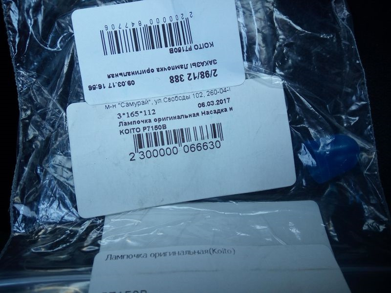 2258 Лампа 12V10W (T10*37) KOITO | Запчасти на DRIVE2