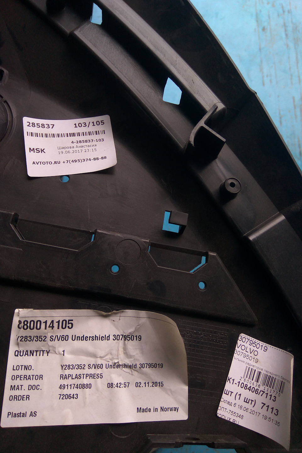 30795019 Volvo | Запчасти на DRIVE2