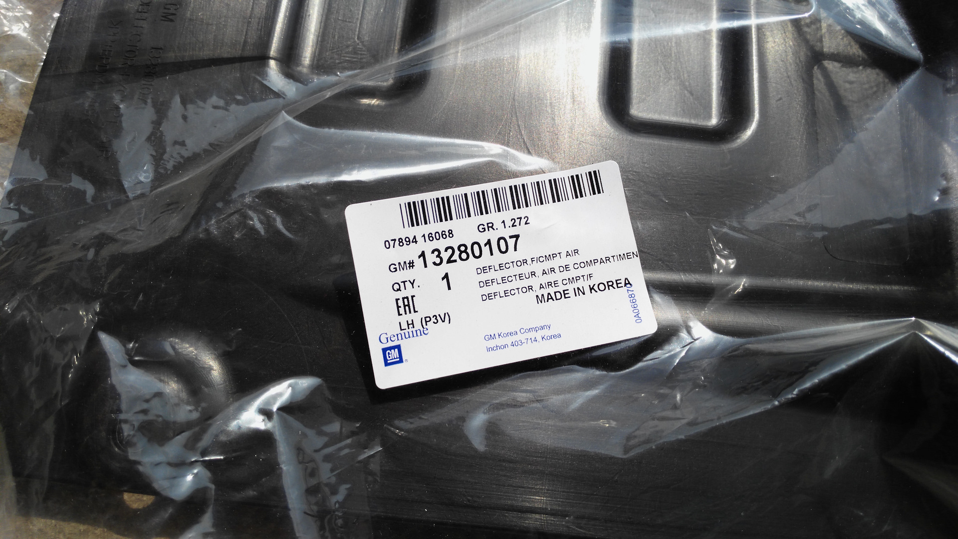 Левый пыльник моторного отсека — Chevrolet Cruze (1G), 1,8 л, 2013 года ...