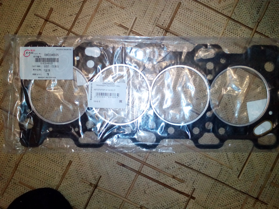 Прокладка ГБЦ — Great Wall Hover, 2,4 л, 2013 года | расходники | DRIVE2
