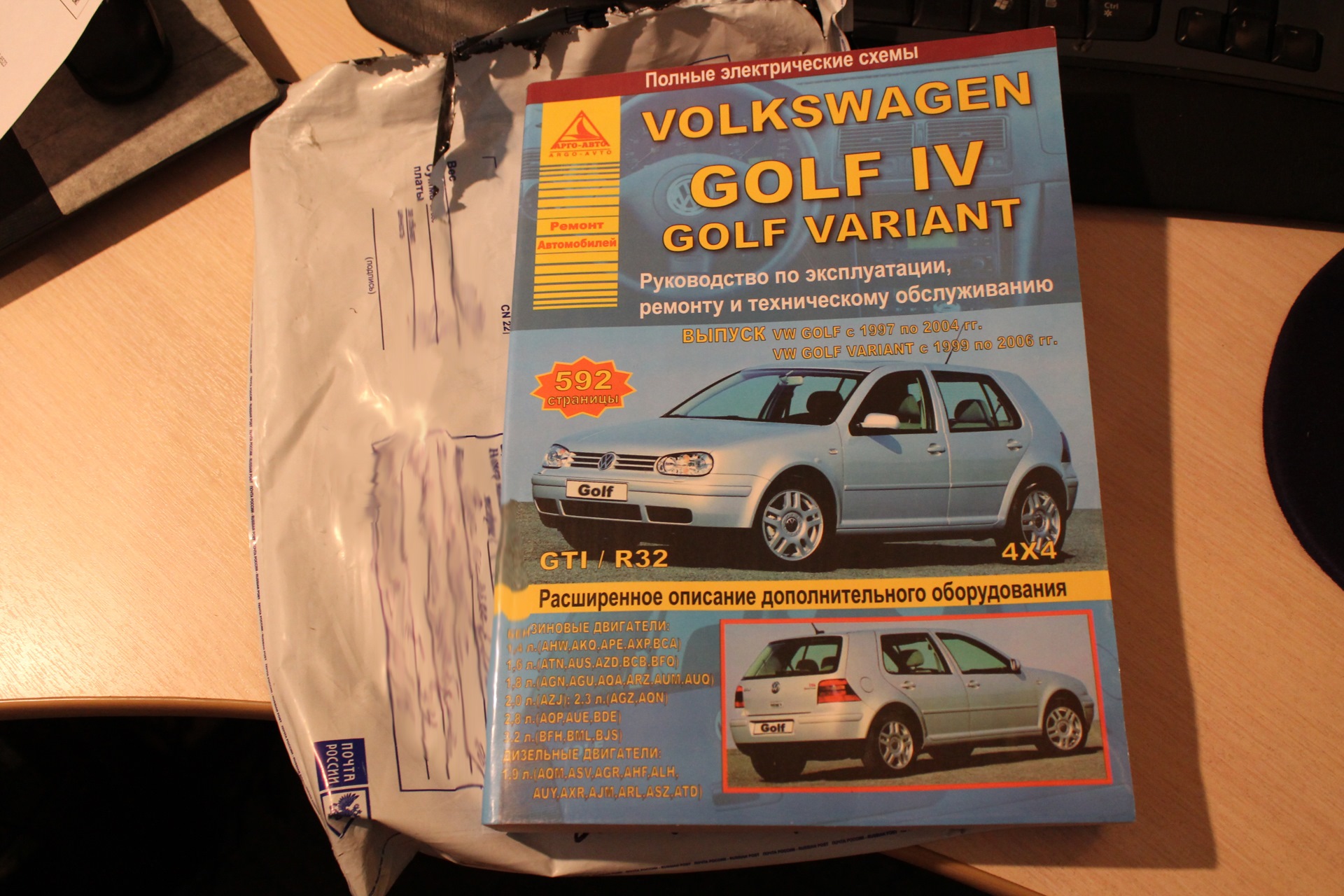 Руководство п Э, Р и ТО — Volkswagen Bora Variant, 2,3 л, 1999 года ...