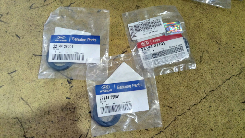 2214439001 Уплотнительное кольцо головки блока цилиндров KIA HYUNDAI ...