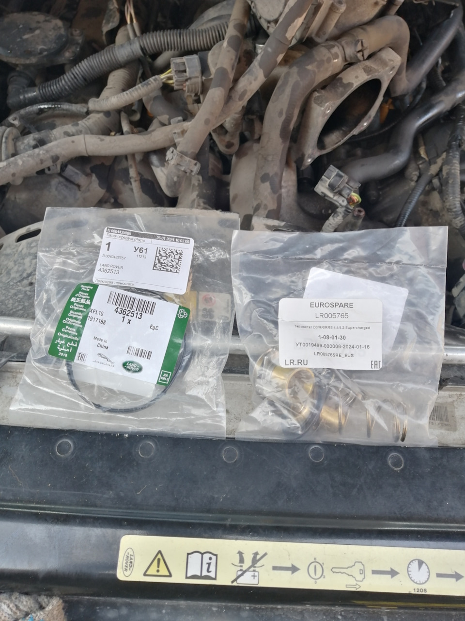 LR005765 Термостат Jaguar Land Rover | Запчасти на DRIVE2