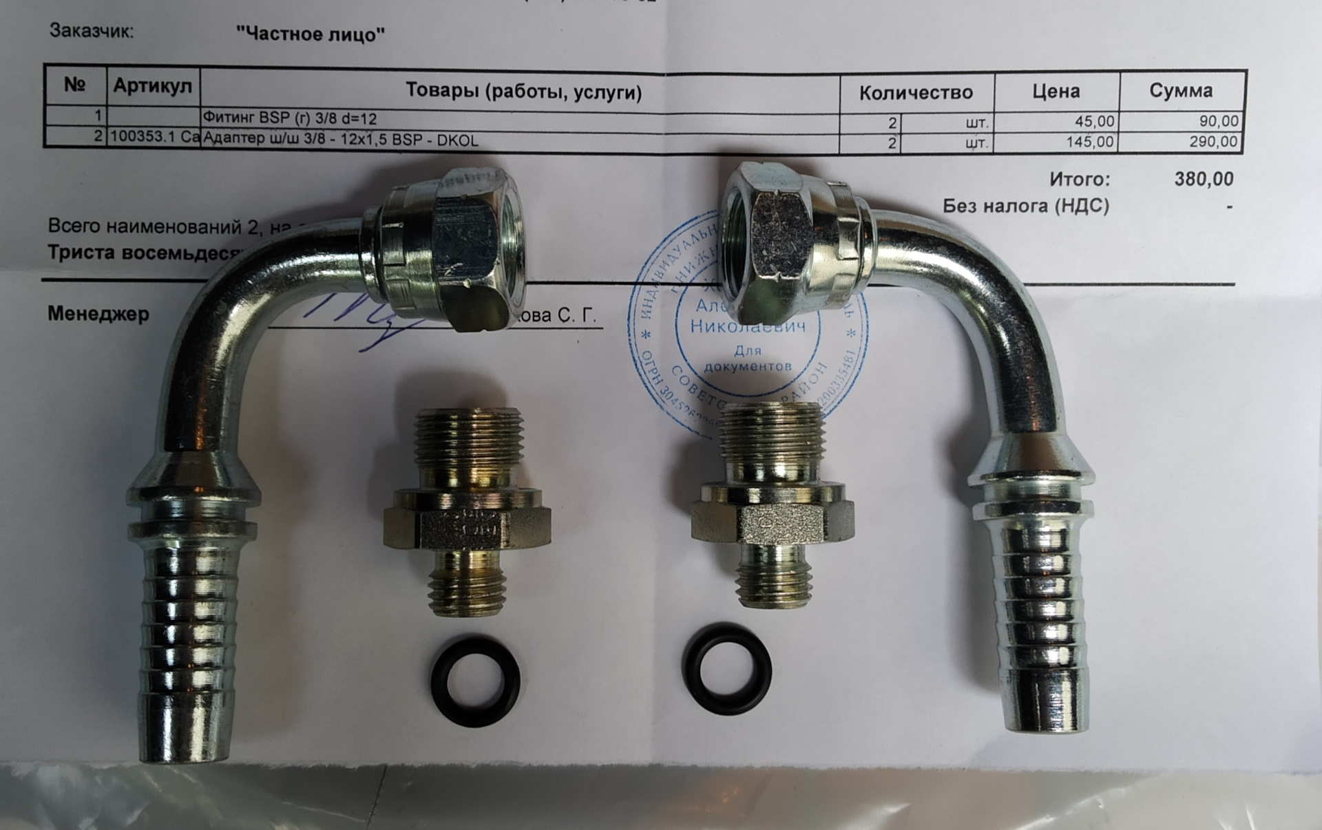 Комплектующие для установки внешнего радиатора на АКПП (охлаждение АКПП ...