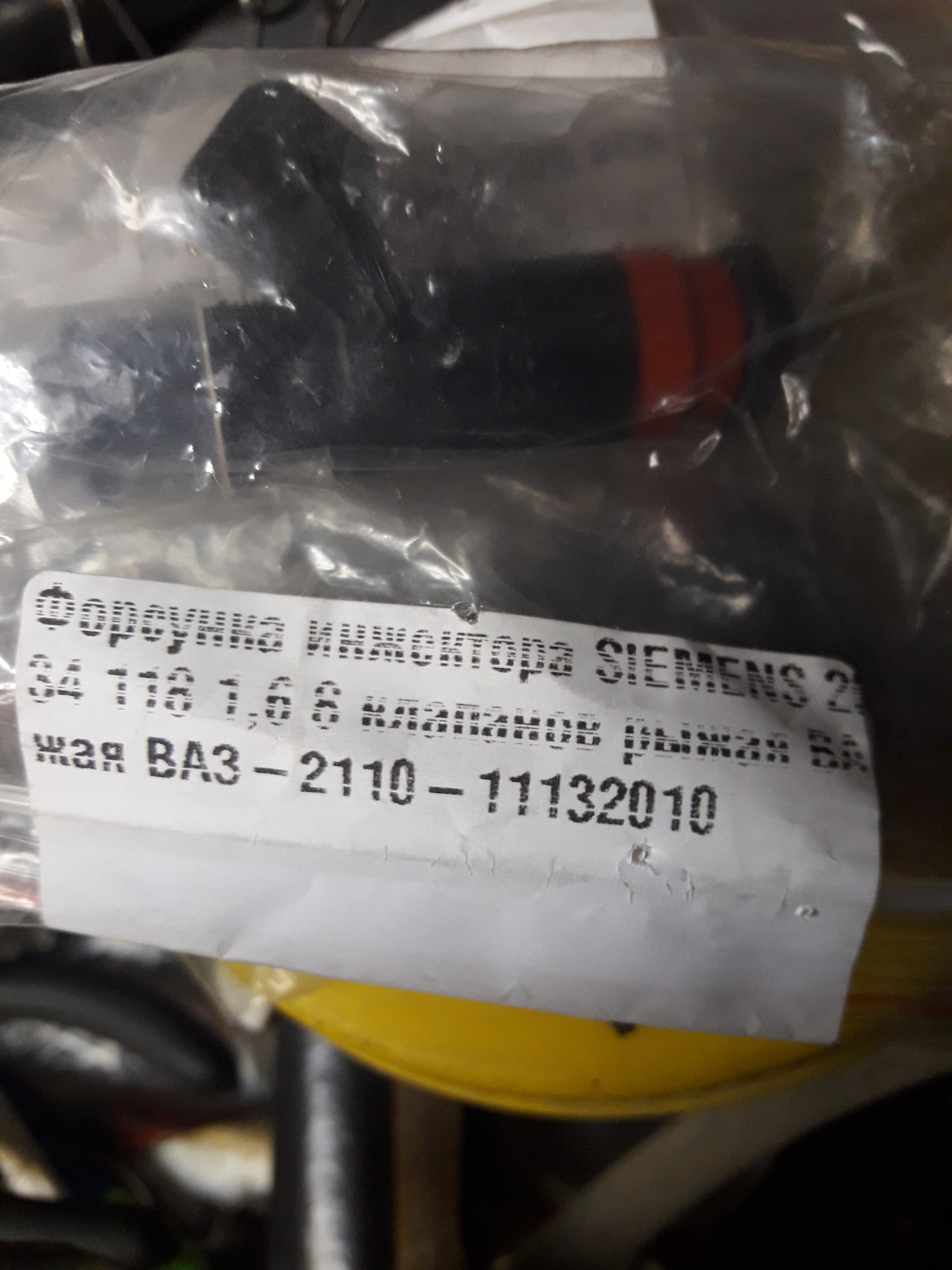 Заменил форсунки 138650 — Lada Гранта (1G), 1,6 л, 2012 года | своими ...