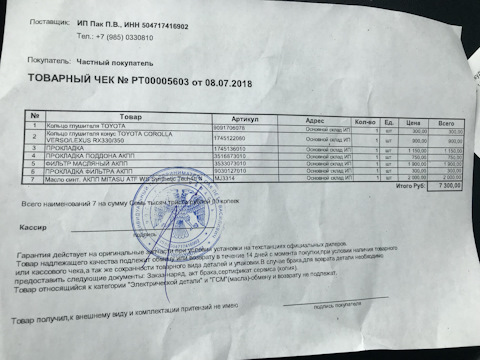 9030127010 Фильтр акпп TOYOTA LEXUS | Запчасти на DRIVE2