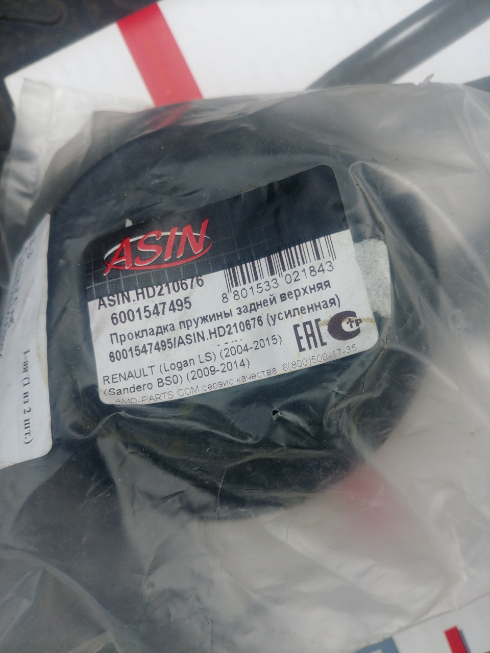 6001547495 Прокладка пружины задней подвески верхняя RENAULT | Запчасти ...
