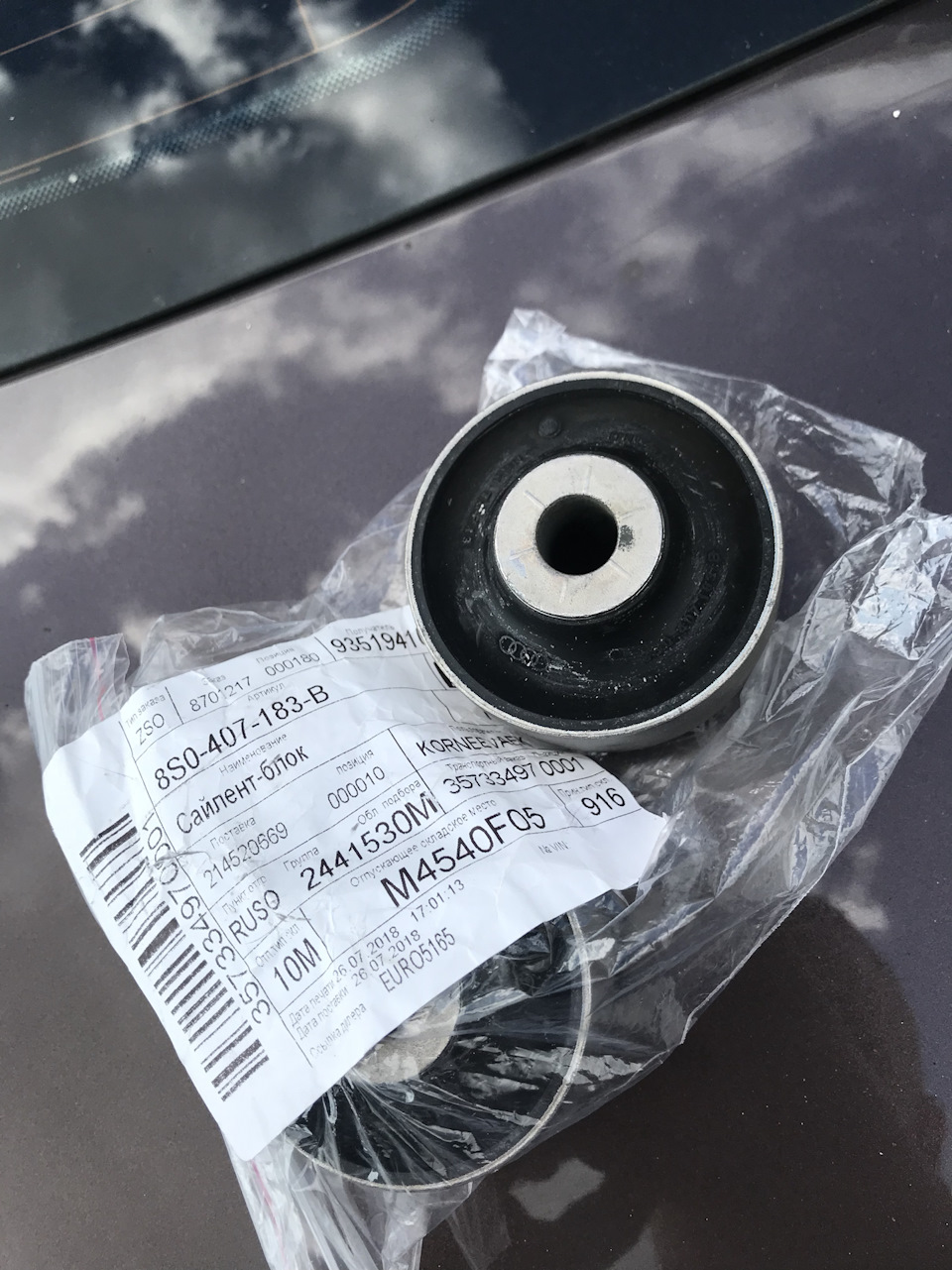 8S0407183B САЙЛЕНТБЛОК ЗАДНИЙ ПЕРЕДНЕГО НИЖНЕГО РЫЧАГА. VAG | Запчасти ...