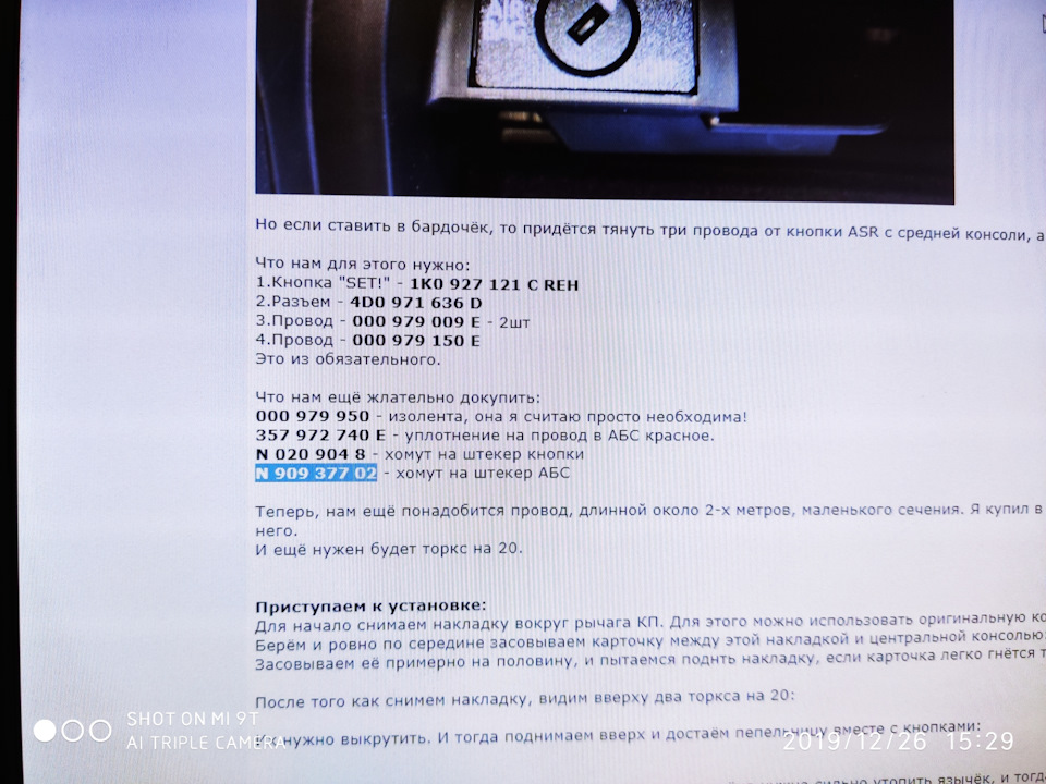 000979150E Комплект одинарных проводов VAG | Запчасти на DRIVE2