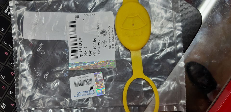 Крышка бачка омывателя. — Opel Astra H, 1,6 л, 2007 года | запчасти ...