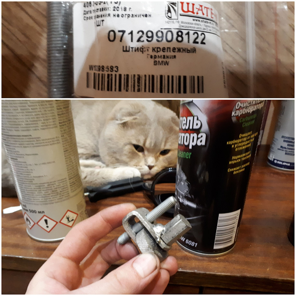 07129908122 Установочный болт BMW | Запчасти на DRIVE2