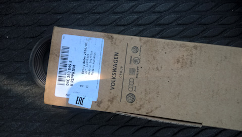 04C260849E ПОЛИКЛИНОВОЙ РЕМЕНЬ VAG | Запчасти на DRIVE2