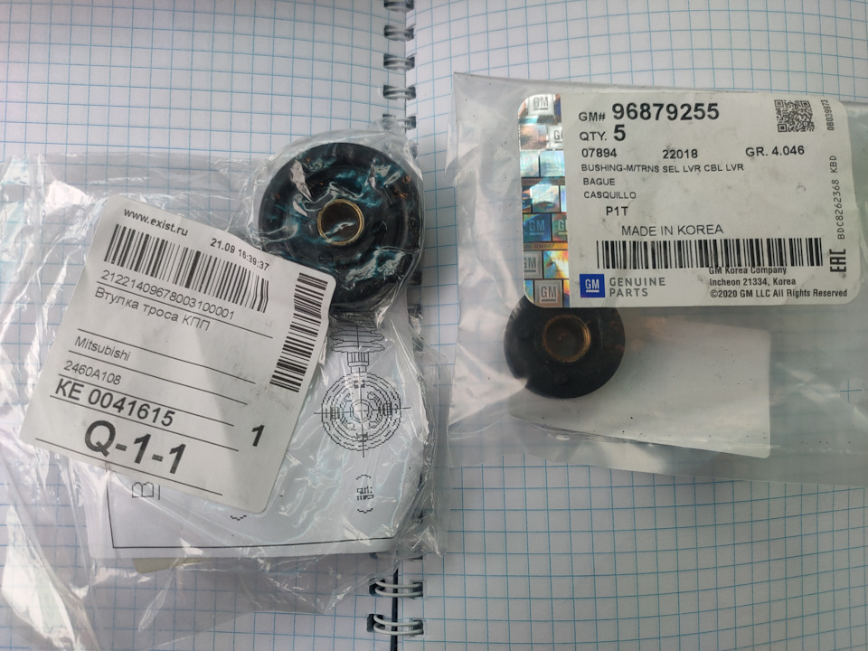 Замена втулок тросов МКПП. Нормальное включение передач МКПП.(Часть 4 ...