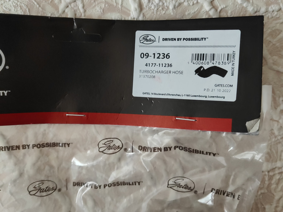 31370208 Патрубок интеркулера Volvo | Запчасти на DRIVE2