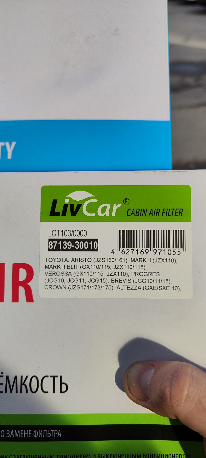 8713930010 Фильтр, воздух во внутренном пространстве TOYOTA LEXUS ...