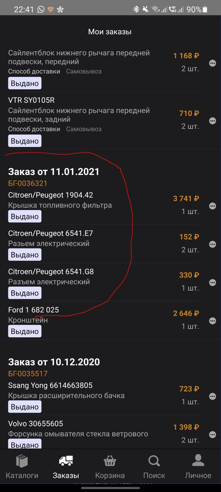 Кердык крышке топливного фильтра — Ford Focus Hatchback III, 2 л, 2012 ...